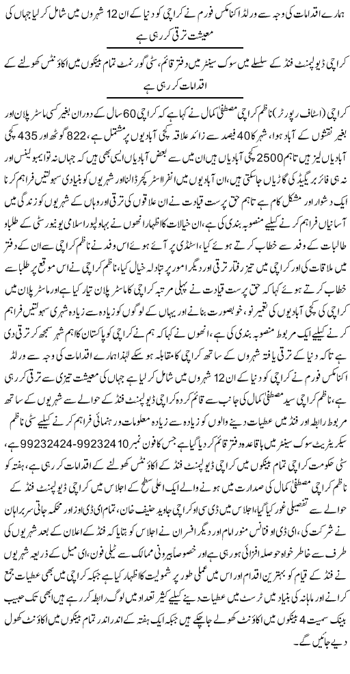 70% of Karachi lives in SLUMS!!! | Siasat.pk Forums